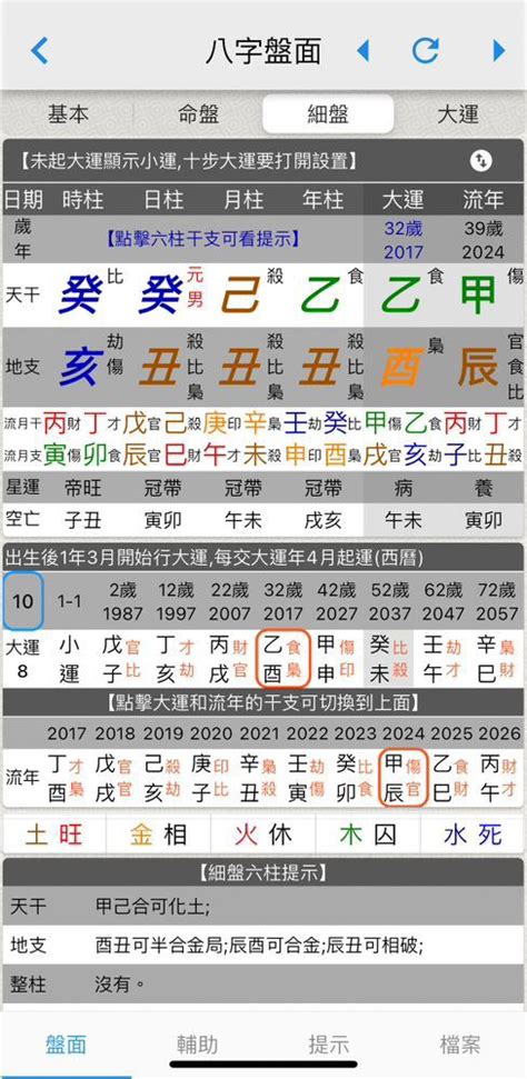 風水玄學命理 香港討論區 Hk 香討．香港 No1