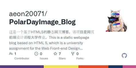 Github Aeon Polardayimage Blog Html This Is A Static