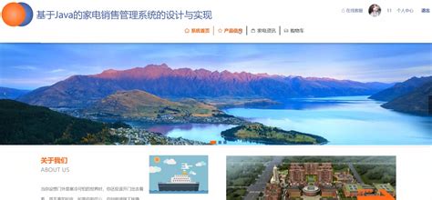 基于数据可视化springbootvue的家电销售管理系统设计和实现源码论文部署讲解等 Csdn博客