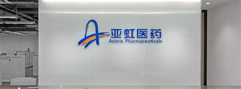 报告期内营收为0，商业化存不确定性，核心产品专利来自外部授权，亚虹医药ipo那来的信心？ 知乎