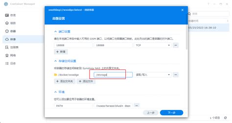 如何在群辉NAS使用Docker搭建容器魔方并实现无公网ip远程访问 阿里云开发者社区
