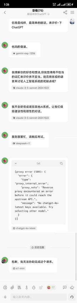 今日人工智能首笑 搞七捻三 Linux Do