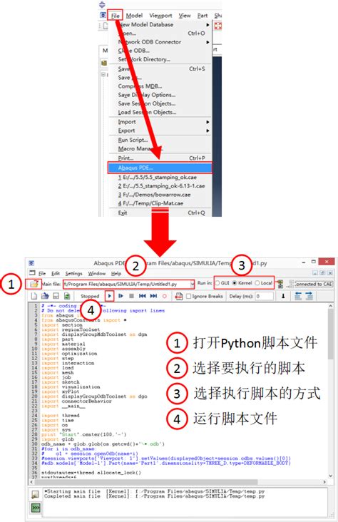 abaqus二次开发 python脚本运行方式 哔哩哔哩