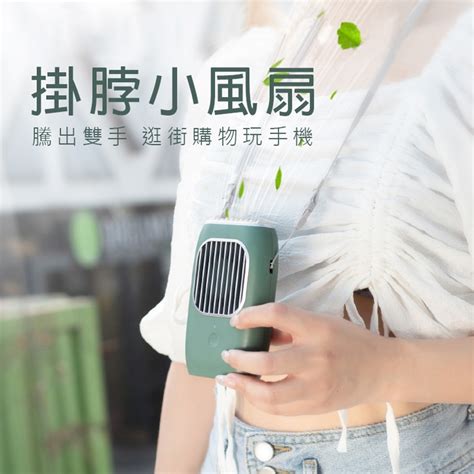 掛脖小風扇 頸掛式迷你隨身電風扇桌扇 頸掛手持桌立 三檔風量 Usb充電 Usb夏季風扇 Yahoo奇摩購物中心