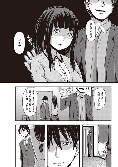 エロ漫画身勝手すぎる旦那の発言に傷ついた人妻が号泣しながらの不倫セックスwww 痛いエロ漫画 無料エロ同人