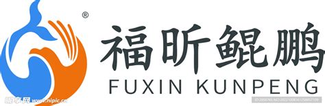 福昕鲲鹏logo设计图企业logo标志标志图标设计图库昵图网