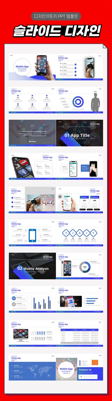 개발자 포트폴리오 피피티 템플릿 이걸로 Ppt 샘플