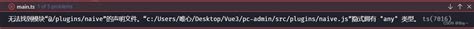 Vue3typescript 引入js文件vue3 Typescript 如何加载js Csdn博客
