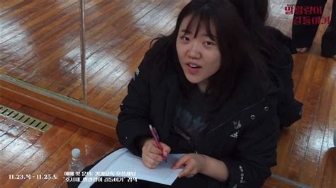 말괄량이 길들이기 D 1┃1분 스케치┃연극과의 연습┃호서대┃공연┃공연준비┃연극과 브이로그┃호서대 연극트랙 Youtube