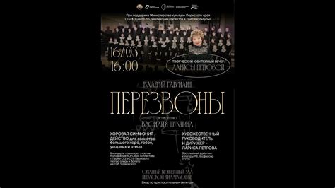 Валерий Гаврилин "Перезвоны". Творческий вечер Ларисы Петровой - YouTube