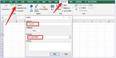 Vba之excel应用第一章第七节如何向快速访问工具栏添加宏命令按钮excel Vba加载项添加按钮 Csdn博客