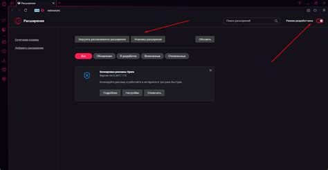 Как открыть консоль в Opera Gx