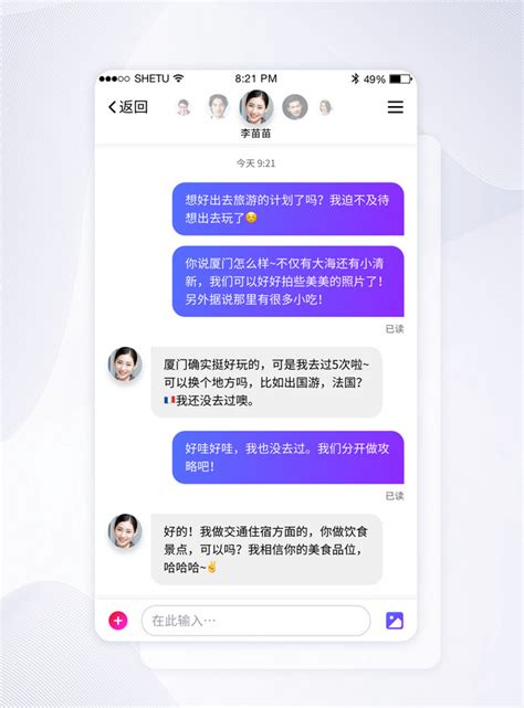 Ui 인터페이스 디자인 사회 정보 채팅 페이지 디자인 이미지 사진 401588422 무료 다운로드