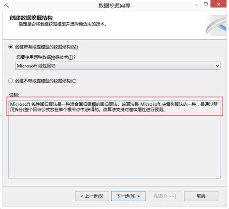 《bi那点儿事》microsoft 线性回归算法bi分析 回归算法 Csdn博客 《bi那点儿事》microsoft 线性回归算法bi分析 回归算法 Csdn博客