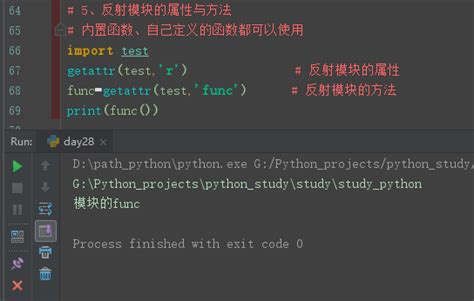 Python 37 各种反射 广深 小龙 博客园