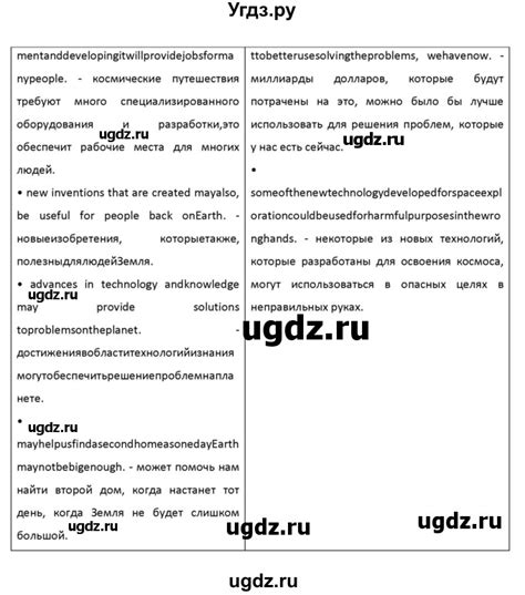 Решение страница номер №56 по Английскому языку рабочая тетрадь Starlight за 10 класс Баранова К
