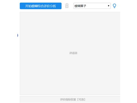 请问层次分析法和模糊综合评价法？ 知乎
