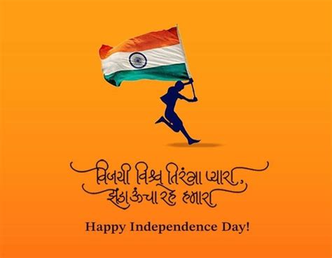 Nishant Garg On Linkedin Happyindependenceday