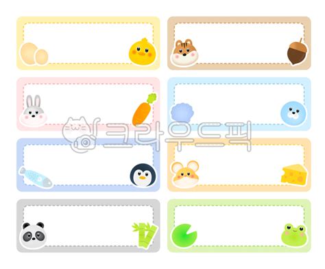 이름표 네임택 메모지 견출지 스티커 사진 이미지 일러스트 캘리그라피 프레즌트작가