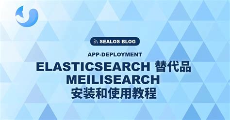 Elasticsearch 替代品 Meilisearch 安装和使用教程 Sealos Blog