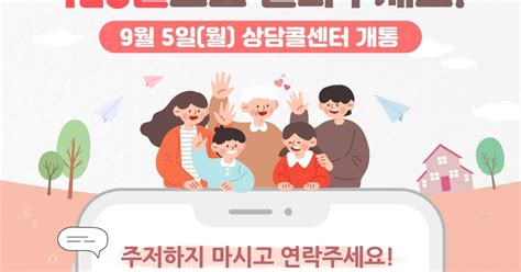 120번으로 전화주세요경기도 긴급복지 콜센터 5일 개통