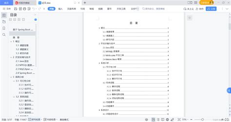 基于springbootmysqlvue的青年公寓管理系统附论文青年公寓数据库 Csdn博客