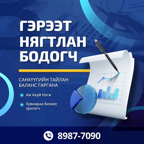 Компани байгуулах үйлчилгээ Компани байгуулах үйлчилгээ