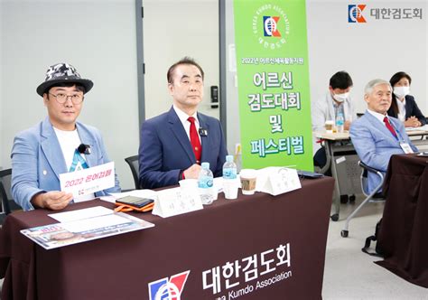 2023 어르신체육활동지원 어르신검도대회 온라인 개최 무예신문 대한민국 대표 무예체육뉴스