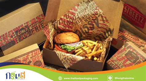 การเลือกกล่องใส่เบอร์เกอร์ และมีวิธีการใช้งานอย่างไร