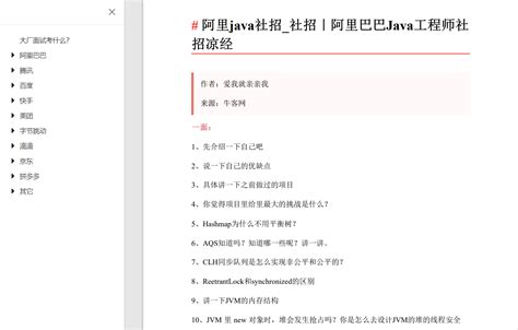 如何准备技术面试？ Csdn博客