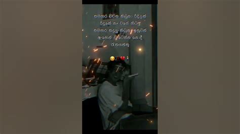 සමහර වචන තිබ්බා ️🌺 Lovestatushasi Whattsapp Love Status Video Shorts Youtube