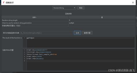 Jmeter参数化常用方法，生成随机数、随机字符串、从文本文件中读取数据jmeter随机字符串函数 Csdn博客