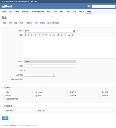 Redmine关联gitlab 一枝红杏出墙来