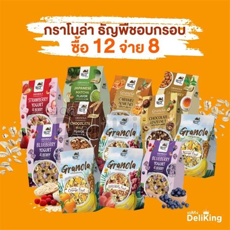 กราโนล่า Granola Younger Farm ธัญพืชอบกรอบ พร้อมผลไม้จริง มีให้เลือก 10 รสชาติ 200 225g