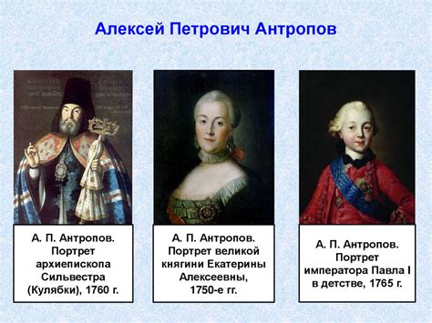 Живопись и скульптура в России XVIII века - презентация онлайн