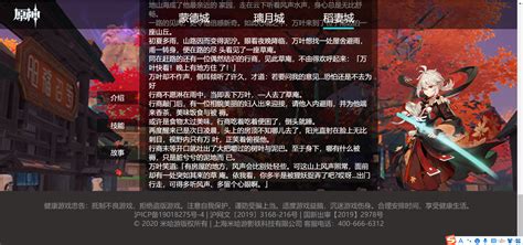原神角色展示（htmlcss）元神官网html仿写角色页面 Csdn博客
