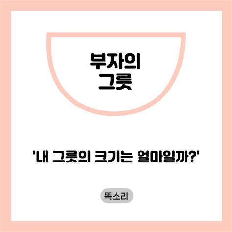 부자의 그릇 저자 이즈미 마사토 네이버 블로그