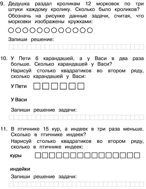 Сила знаний Задачи на умножение и деление в 1 действие