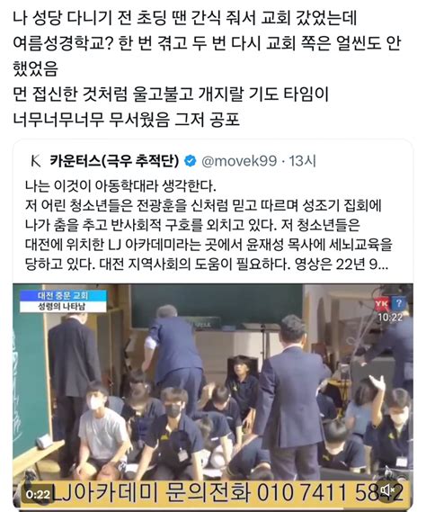 현재 너무 기괴하다는 교회 기도하는 모습  인스티즈 Instiz 이슈 카테고리