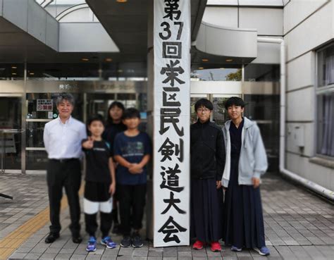 第37回栄区民剣道大会栄スポーツセンター 飛桜剣士会