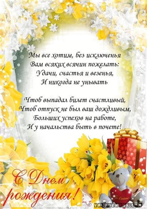 Поздравления сотруднице от коллектива 30 ⚡ Фаник ру