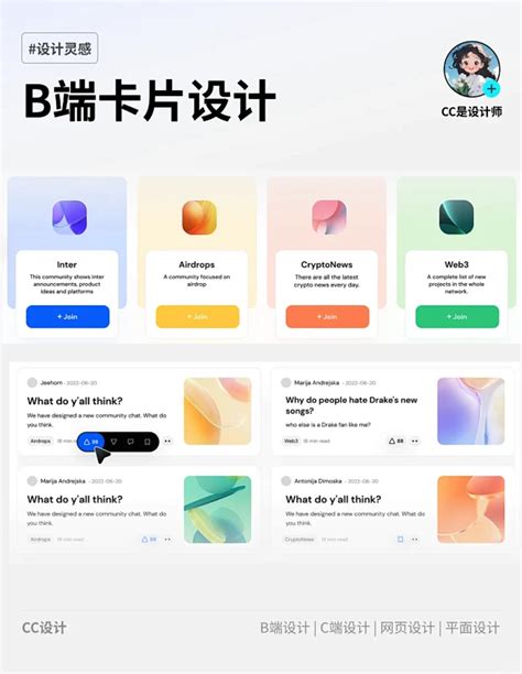 B端 网页卡片界面设计分享 小红书 花瓣网