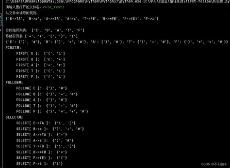 编译原理求first和follow代码实现并打印预测分析表编译原理求first代码 Csdn博客