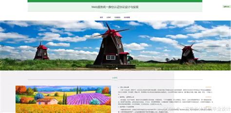 Python毕设web服务统一身份认证协议设计与实现程序论文身份认证协议毕设 Csdn博客