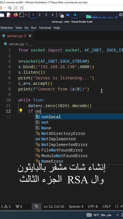 إنشاء شات وتشفيره بالبايثون الجزء الثالث Shorts Programming