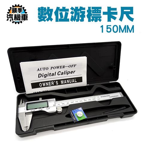 《頭手汽機車》150mm 附表卡尺 外徑測量 內徑測量器 附表游標卡尺 Mit Dvc S150 蝦皮購物