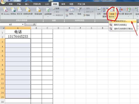 Excel手机号中间4位数变成号,excel中快速加密手机号码的方法 趣帮office教程网 Excel手机号中间4位数变成号,excel中快速加密手机号码的方法 趣帮office教程网