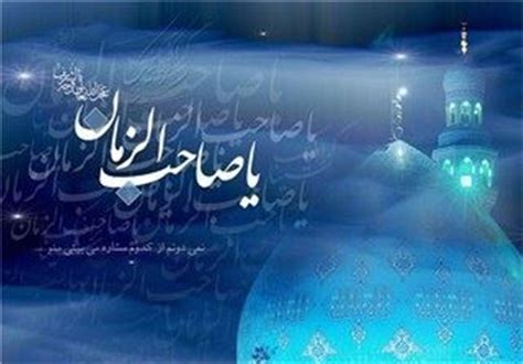 پاسخ آیت الله سبحانی به شبهه ای درباره قیام حضرت مهدیعج تسنیم