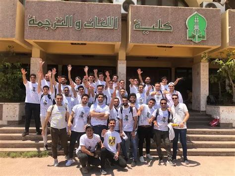 كلية اللغات والترجمة جامعة الأزهر الدليل الشامل للدراسة في مصر