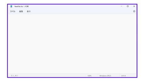 Vbscriptでファイルコピーの自動化（windows11）｜プログラミング学習 おすすめ書籍情報発信 パソコン初心者 エンジニア希望者 新人エンジニア It業界への就職・転職希望者